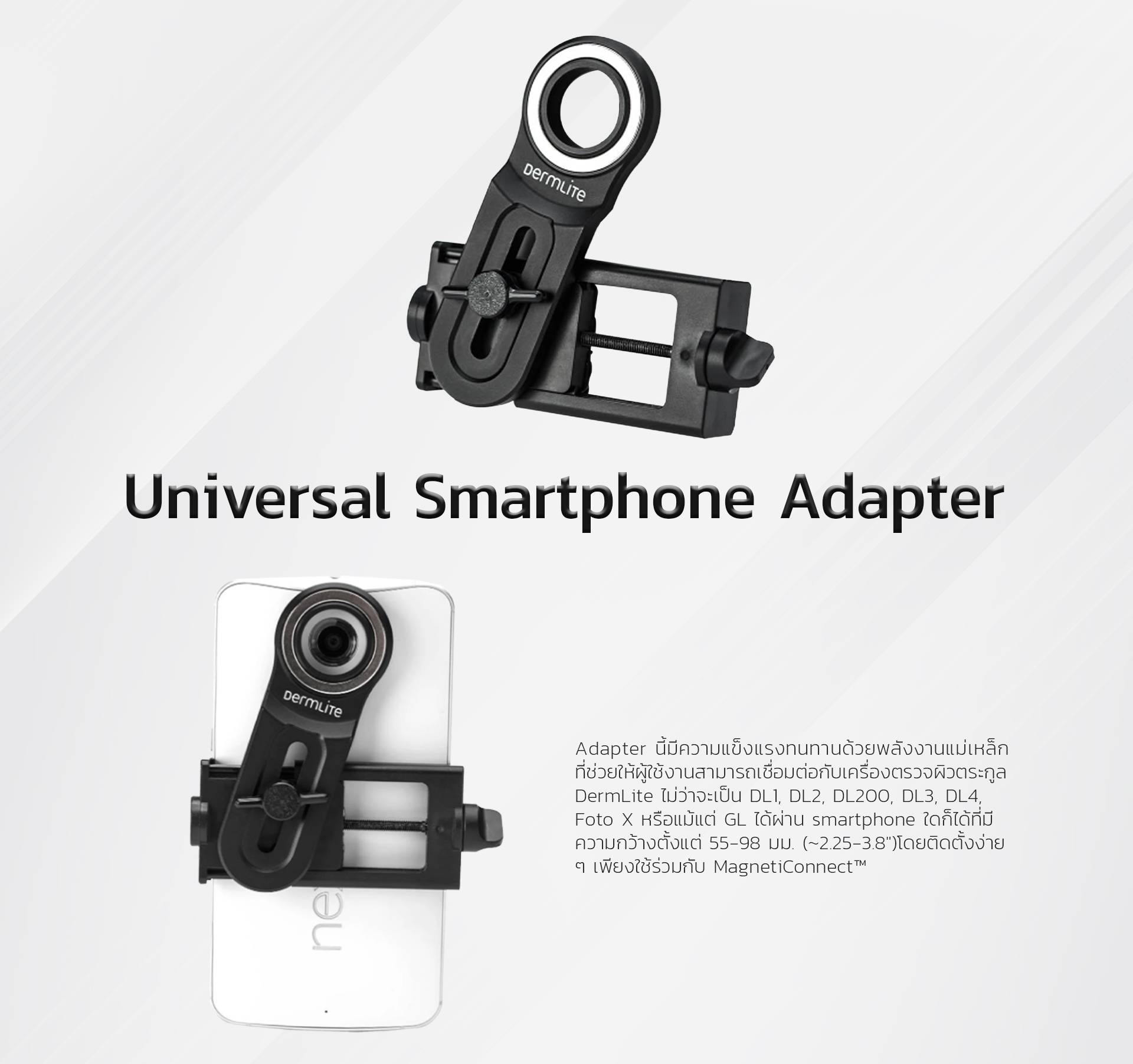 IMED - Universal Smartphone Adapter