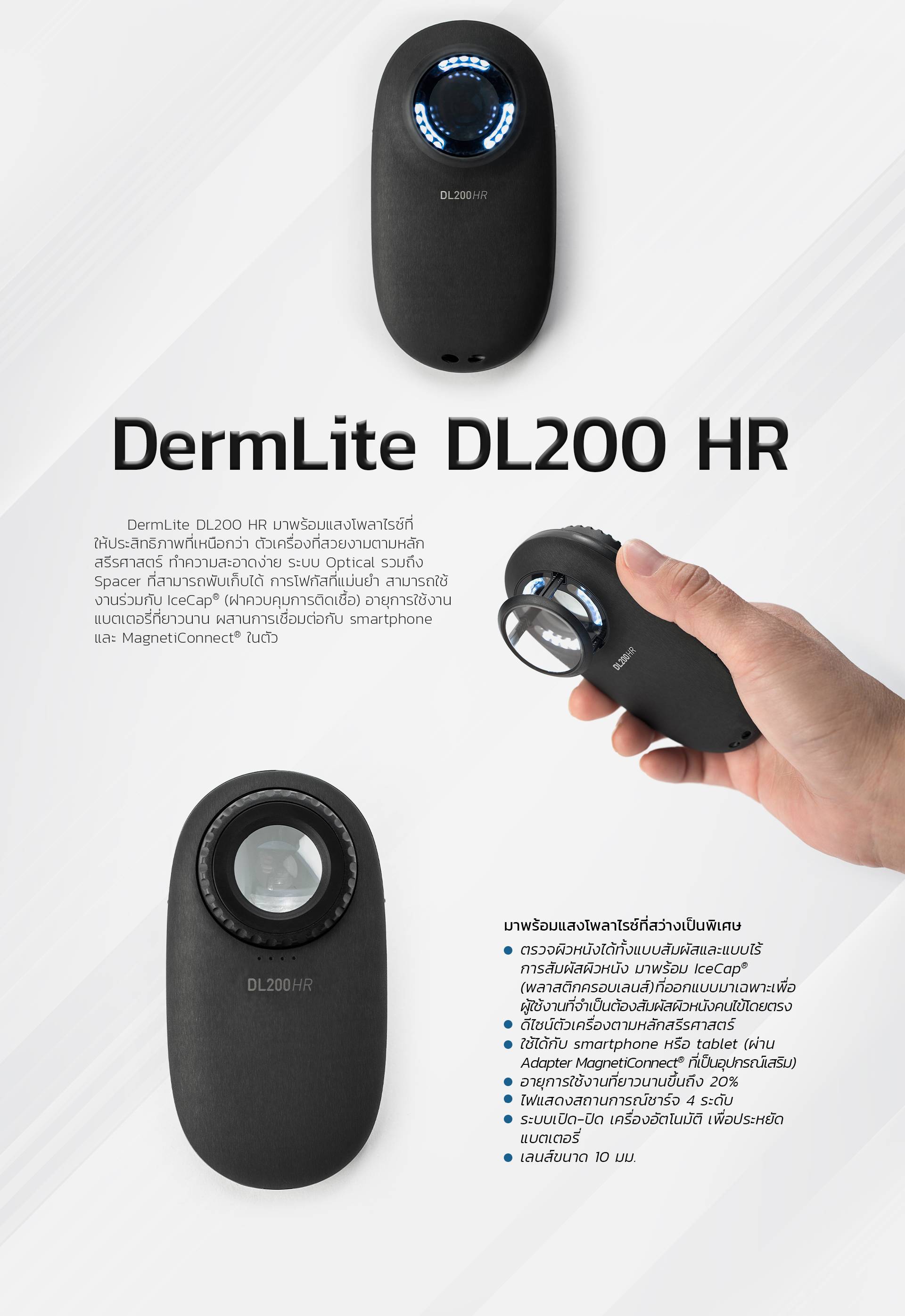 IMED - DermLite DL200 HR