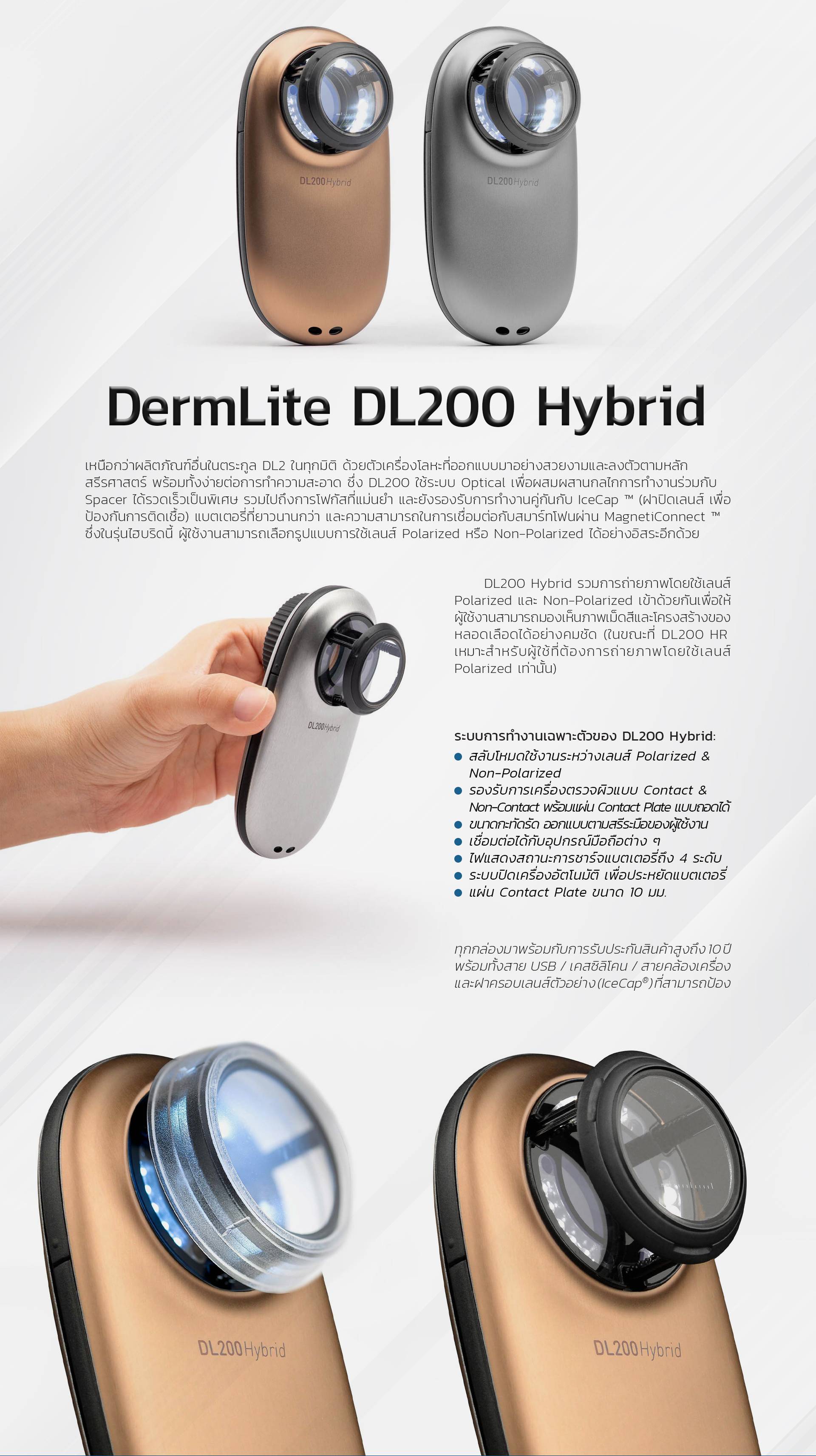 IMED - DermLite DL200 Hybrid
