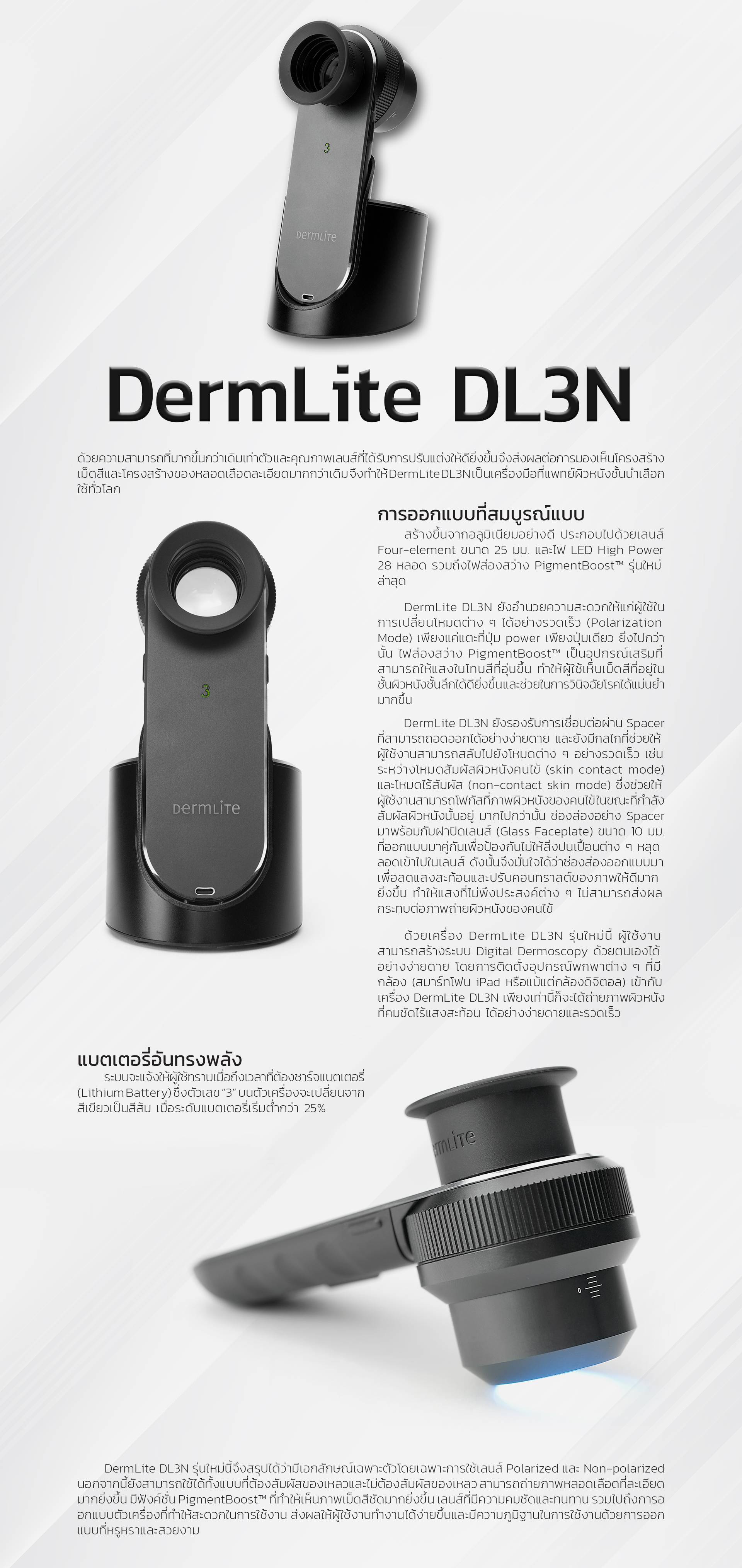 IMED - DermLite DL3N